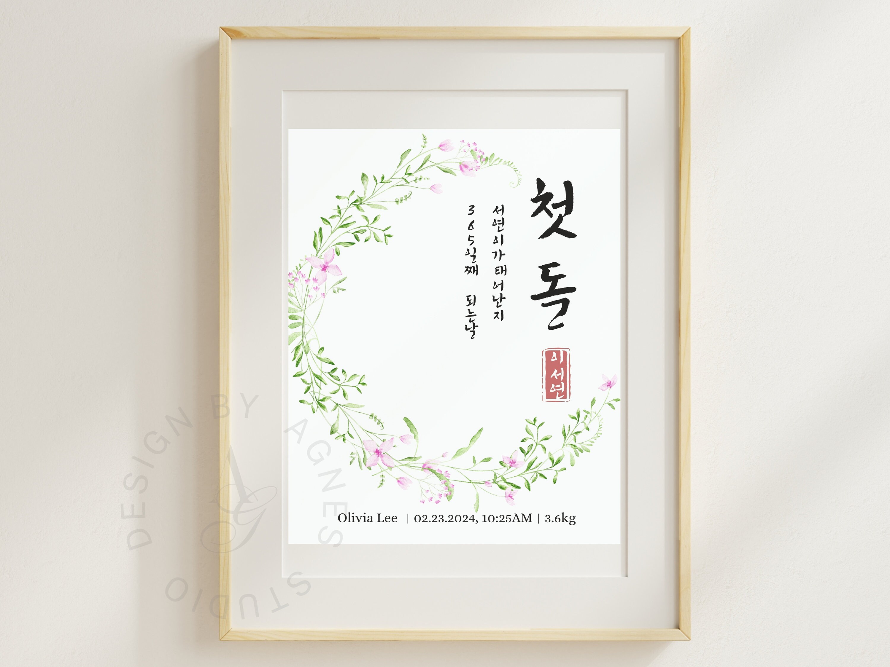 Personalized, Korean 1st Birthday, Dohl, Dol, Poster, Sign, Doljanchi ...