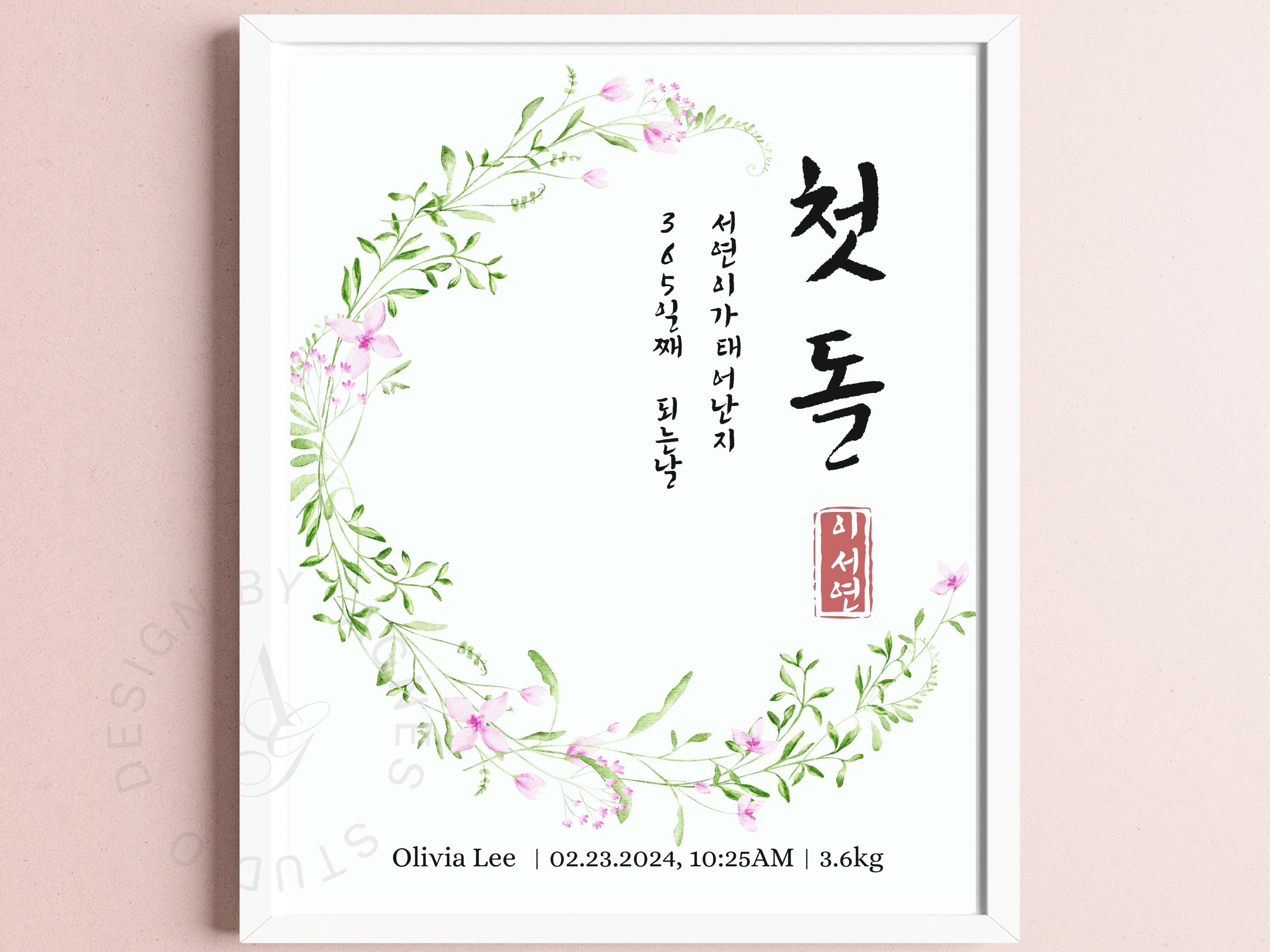 Personalized, Korean 1st Birthday, Dohl, Dol, Poster, Sign, Doljanchi ...