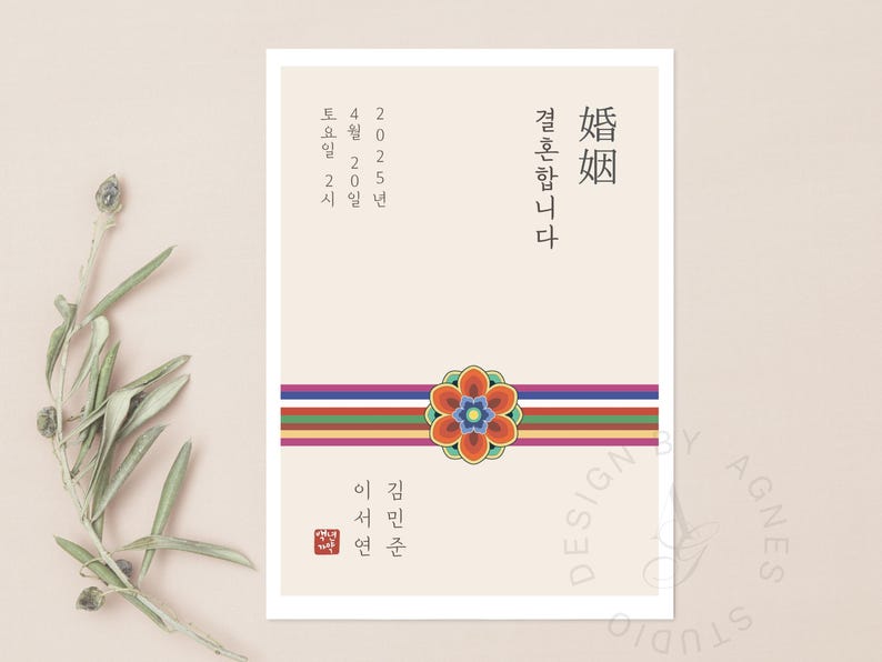 Korean Wedding Invitation Template Self Editing Wedding Canva Korea ...