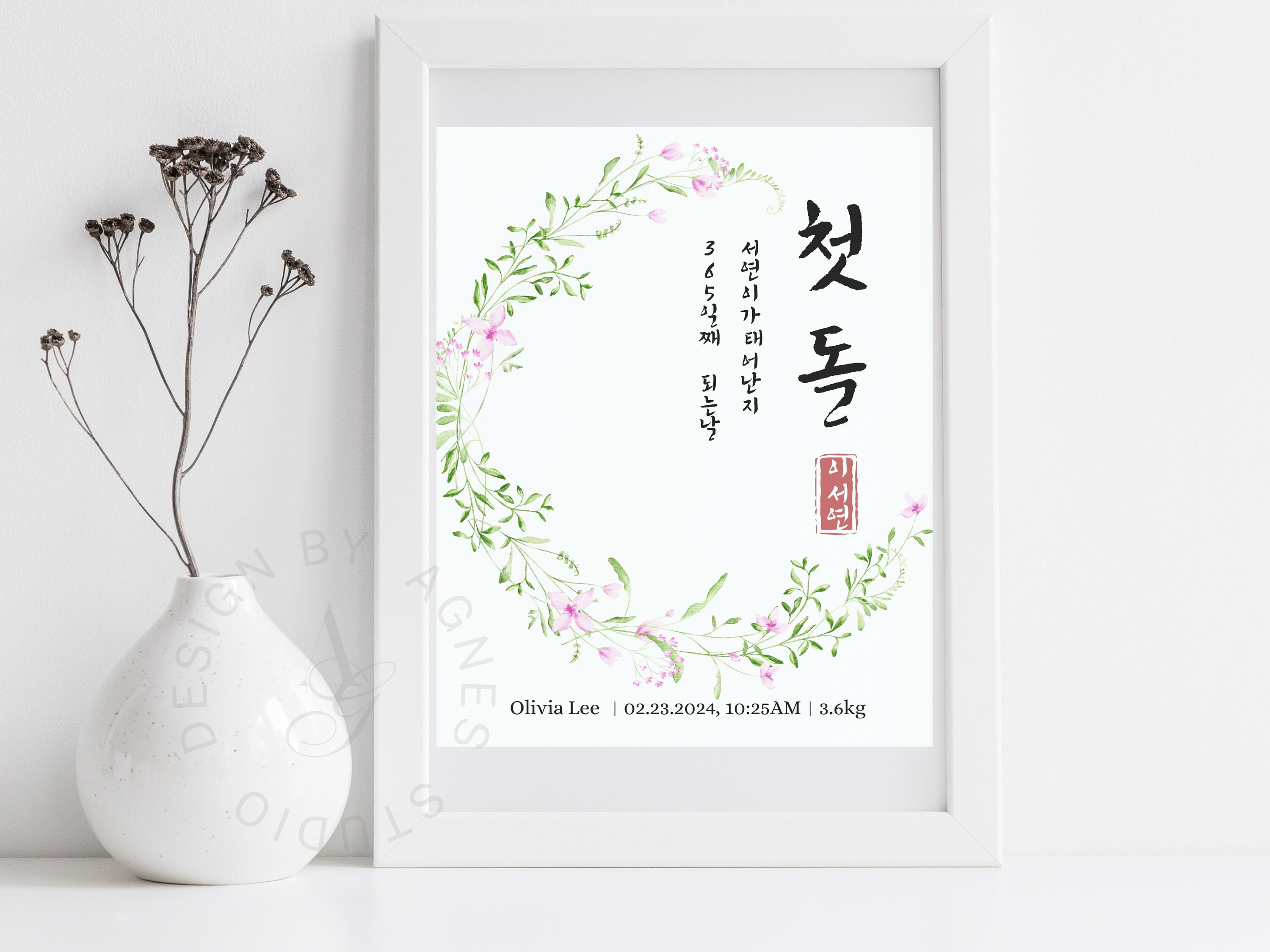Personalized, Korean 1st Birthday, Dohl, Dol, Poster, Sign, Doljanchi ...