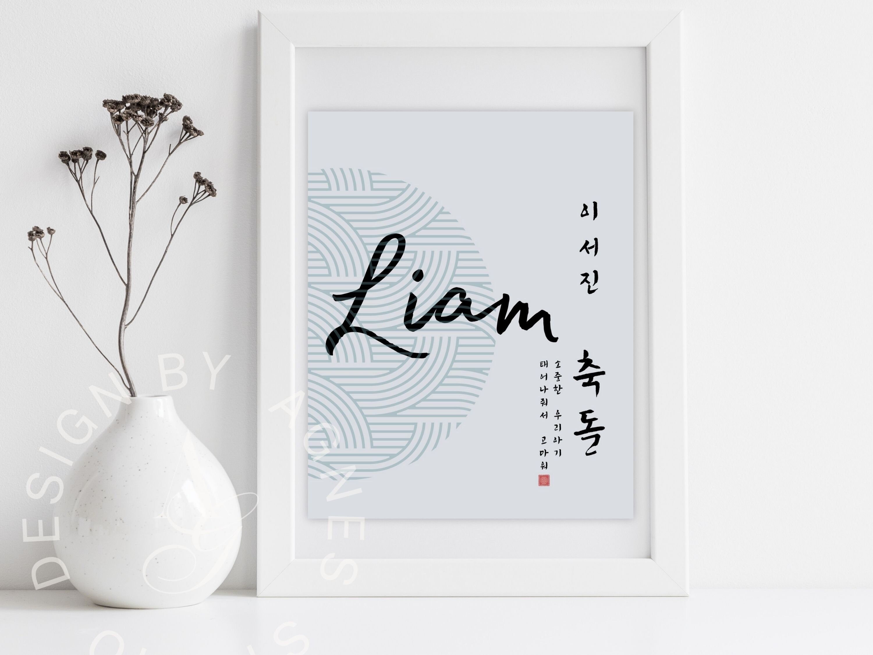 Personalized, Korean 1st Birthday, Dohl, Dol, Poster, Sign, Doljanchi ...