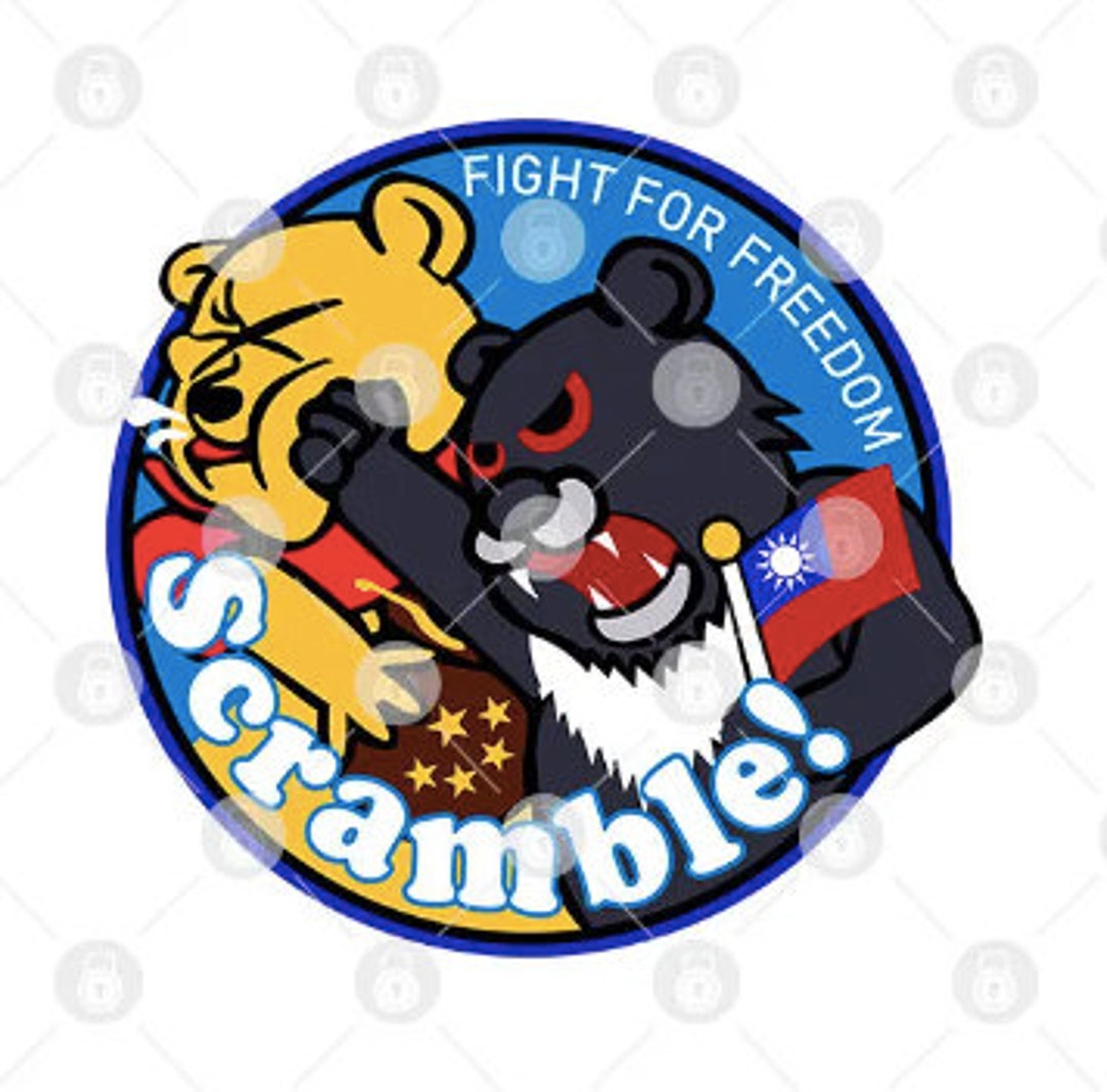 Fight for Freedom Scramble Taiwan Air Force Badge Instant Digital Download Support Taiwan - Etsy