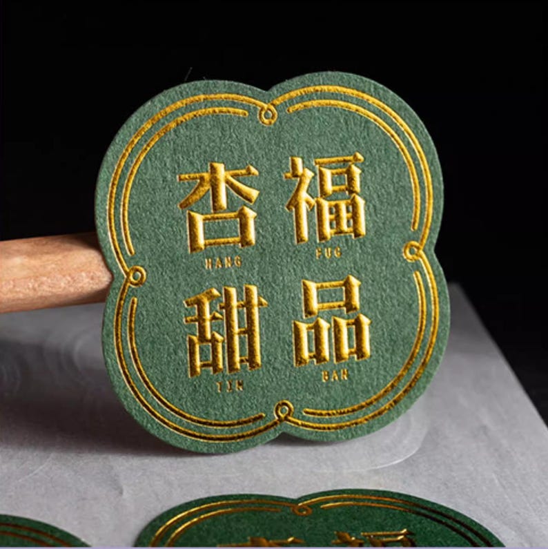 Custom Embossed Gold Foil Stickers: Personalized Logo Stickers - Etsy