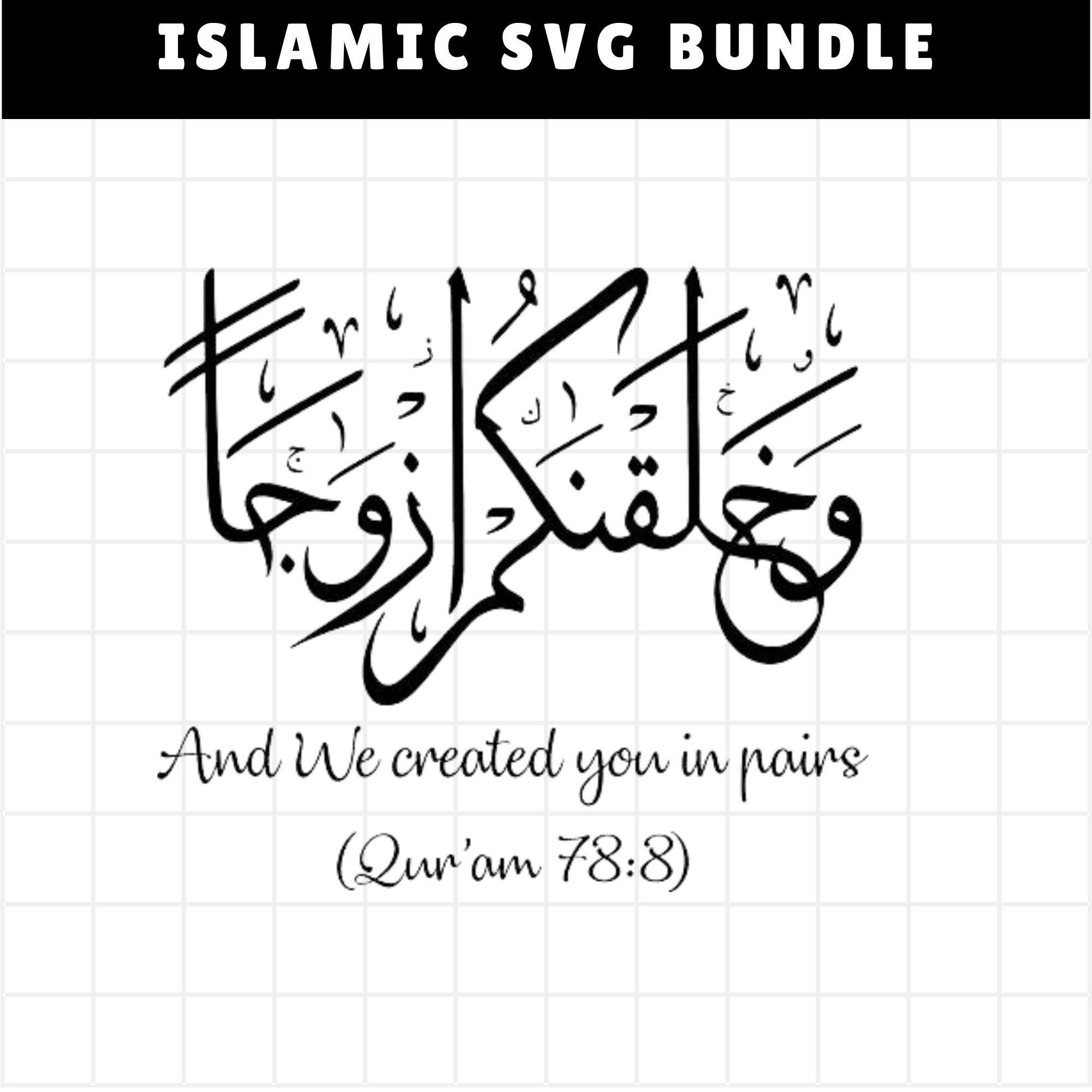 And We Created You in Pairs Svg\ Surah An-naba Svg\ Quran Verse Islamic ...