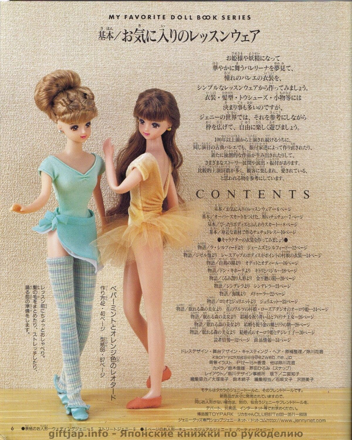 PDF Copy Japanese Magazine Patterns Clothes for Fashion Dolls - Etsy