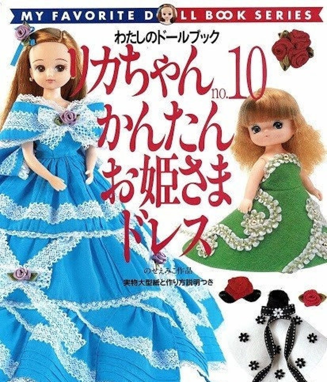 PDF Copy Japanese Magazine Patterns Clothes for Fashion Dolls 11 12 ...