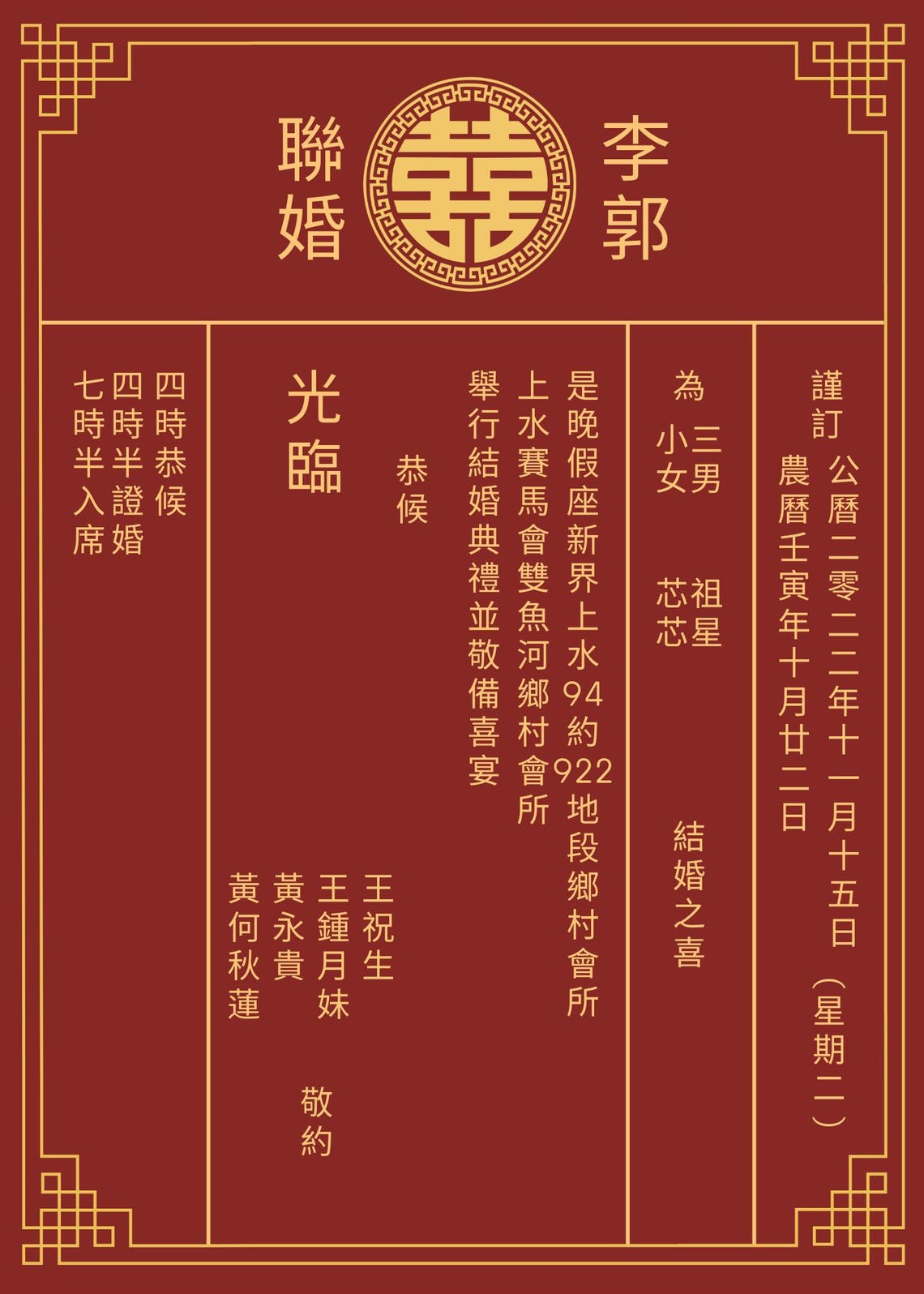 Chinese Wedding Invitation Card Template, Asian Wedding Bilingual Red ...