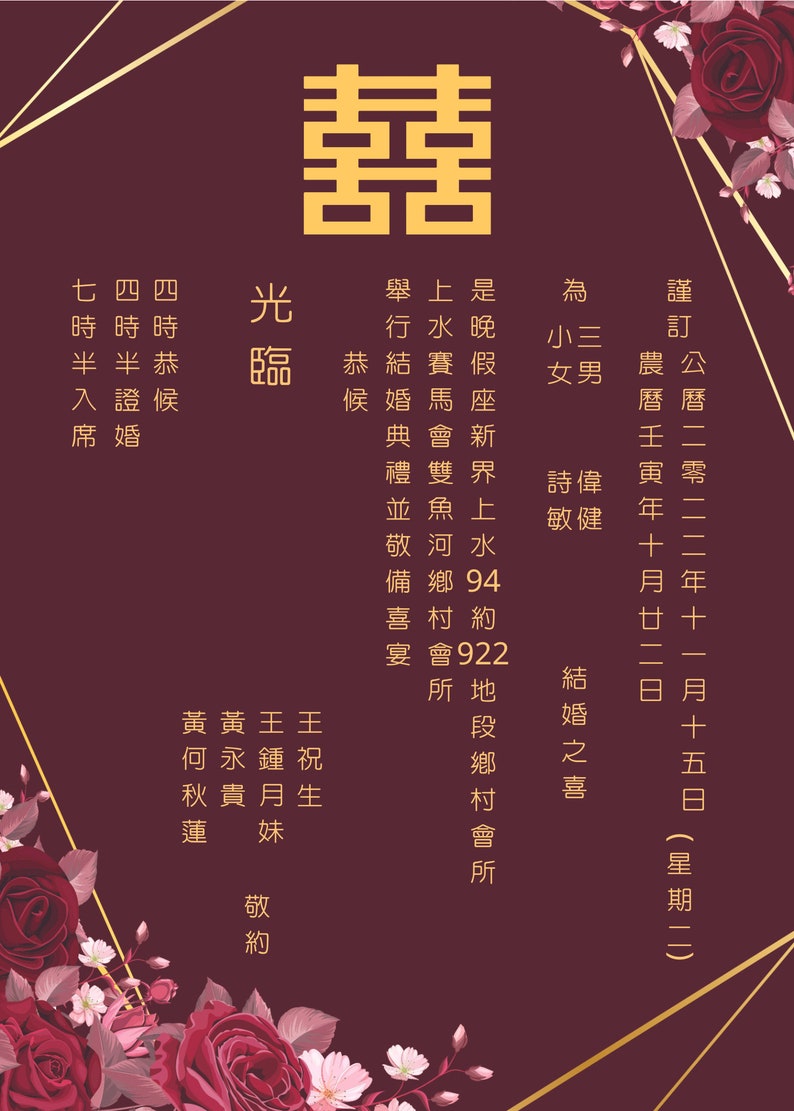 Chinese Wedding Invitation Card Template, Asian Wedding Bilingual Red ...