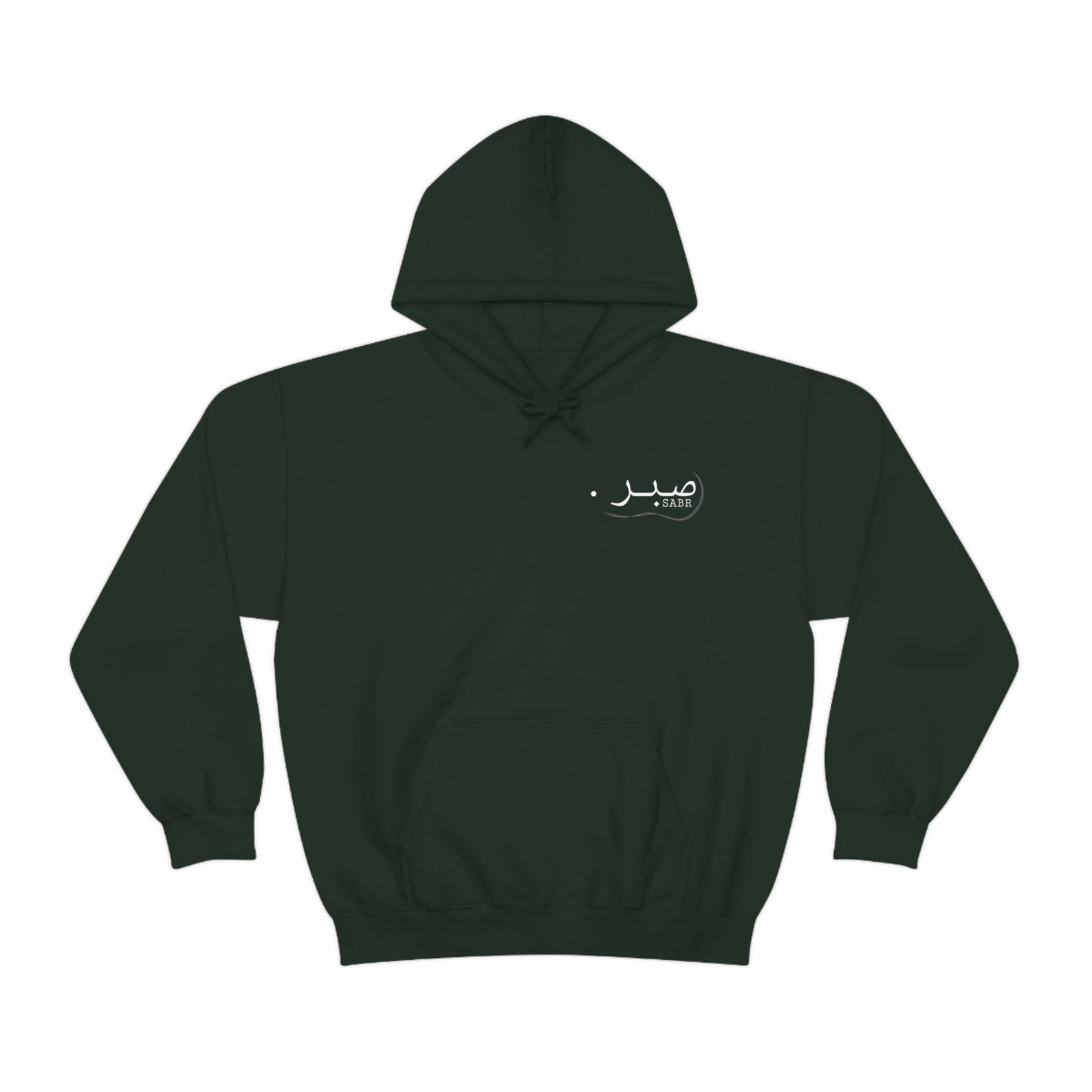 Islamic Arabic Calligraphy Muslim Islam Sabr Hoodie Sweater: Eid ...