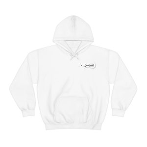 Arabic Hoodie Sweatshirt Eid Ramadan Mens Womens Unisex Muslim Hoodie ...