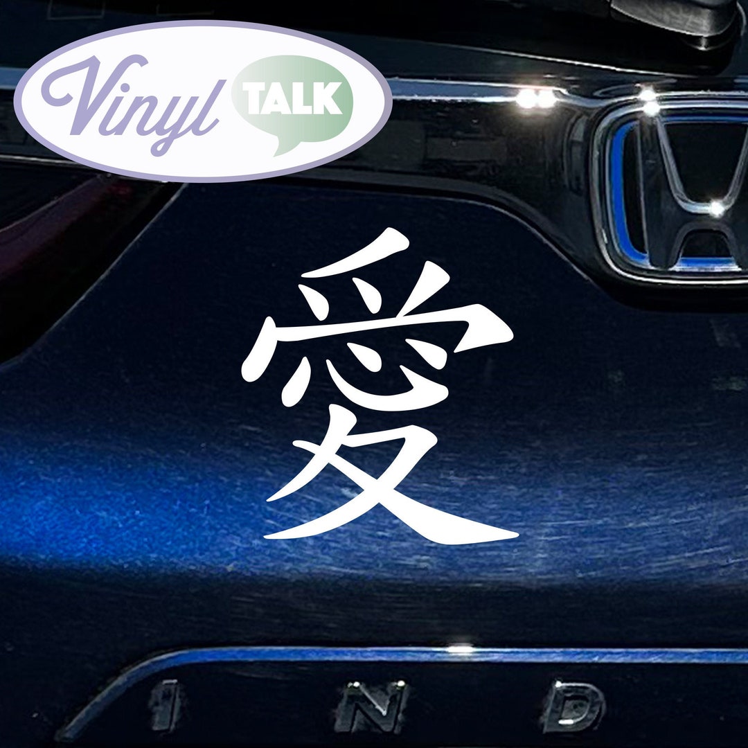 Ai Love Japanese Kanji Car Decal Vinyl Sticker - Etsy