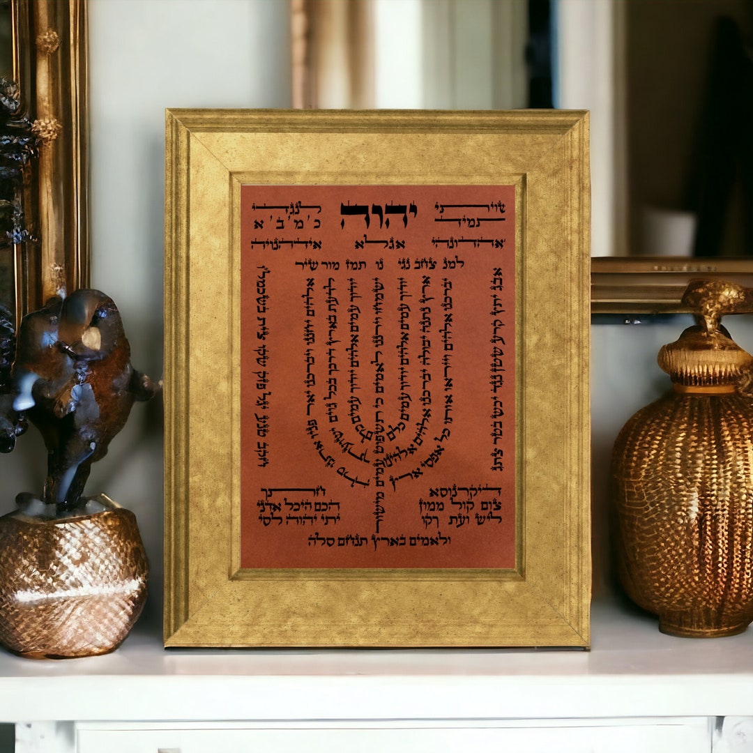 Artistic Jewish Home Decor: SHIVITI Blessing Leather Piece!, Jewish ...