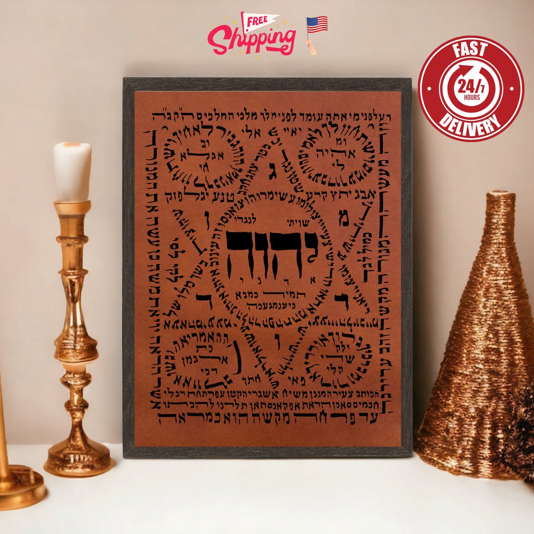 Transformative Kabbalah Symbol: Leather Art for the Soul Jewish Home ...