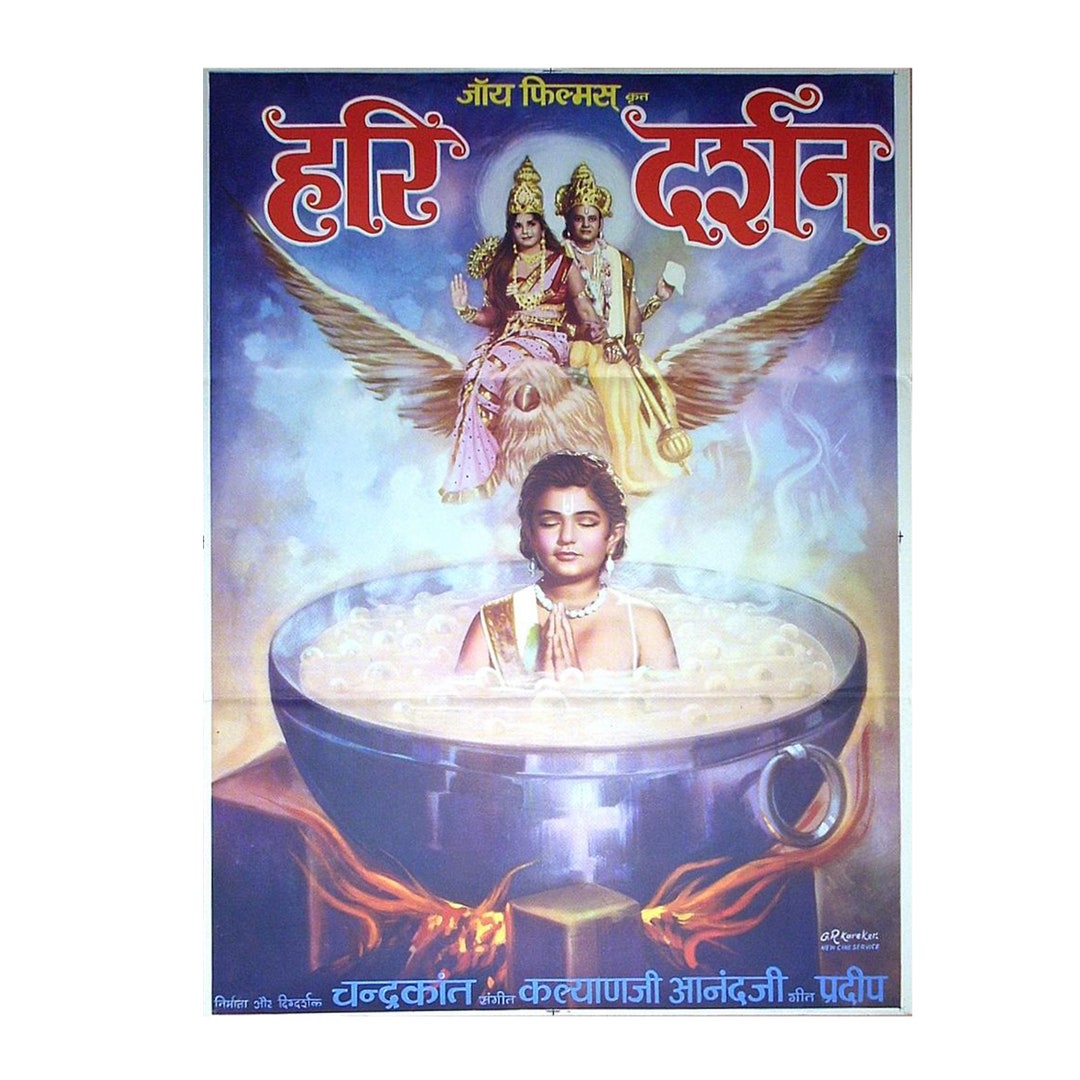 HARI DARSHAN :bollywood Original Movie Poster 1982 Abhi Bhattacharya ...