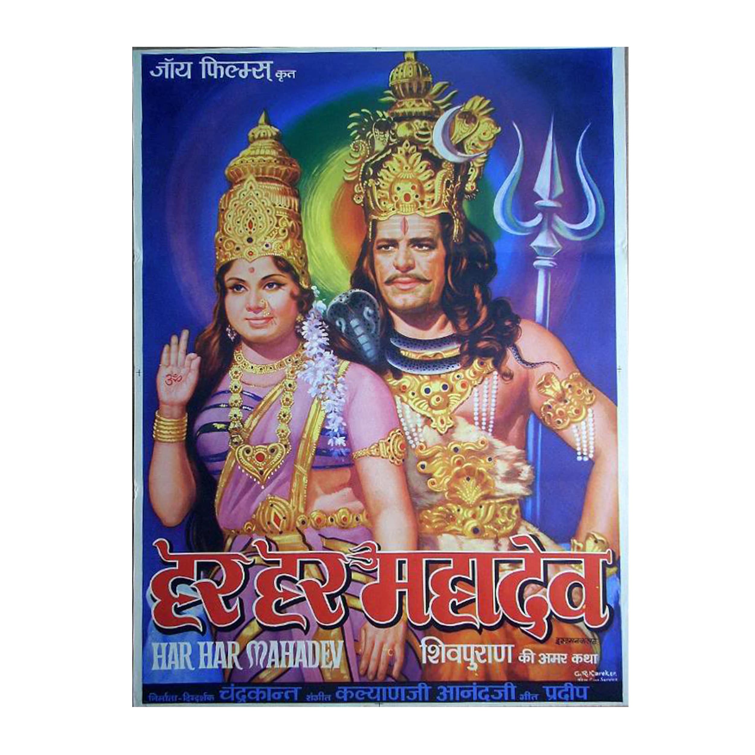 HAR HAR MAHADEV :bollywood Original Movie Poster 1974 Dara Singh,aruna ...