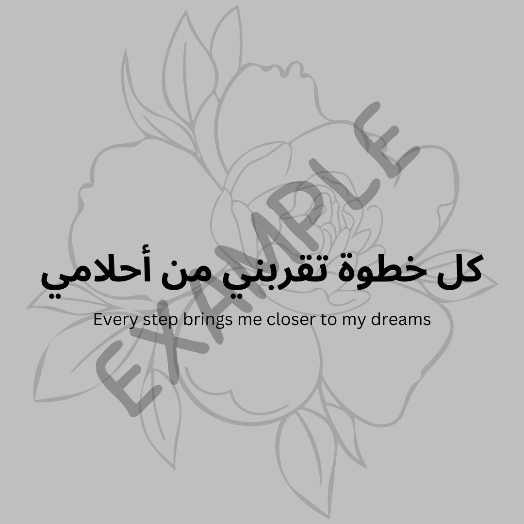 Arabic Affirmation Cards - Etsy