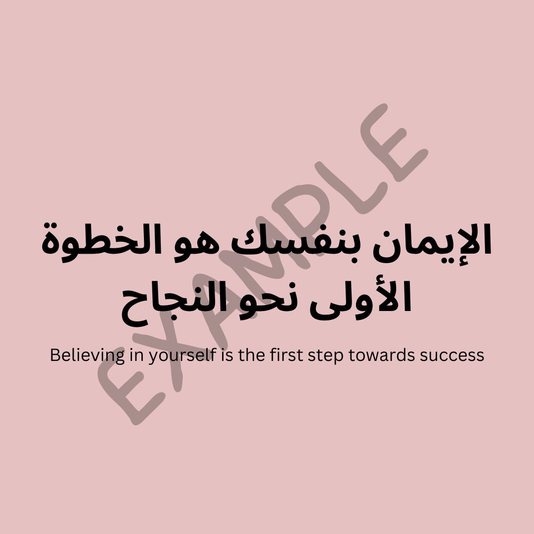 Affirmation Cards for Kids in Arabic - Etsy