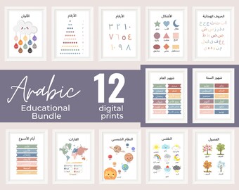 Set of 20 Arabic Educational Prints Montessori Arabic Classroom Posters ...