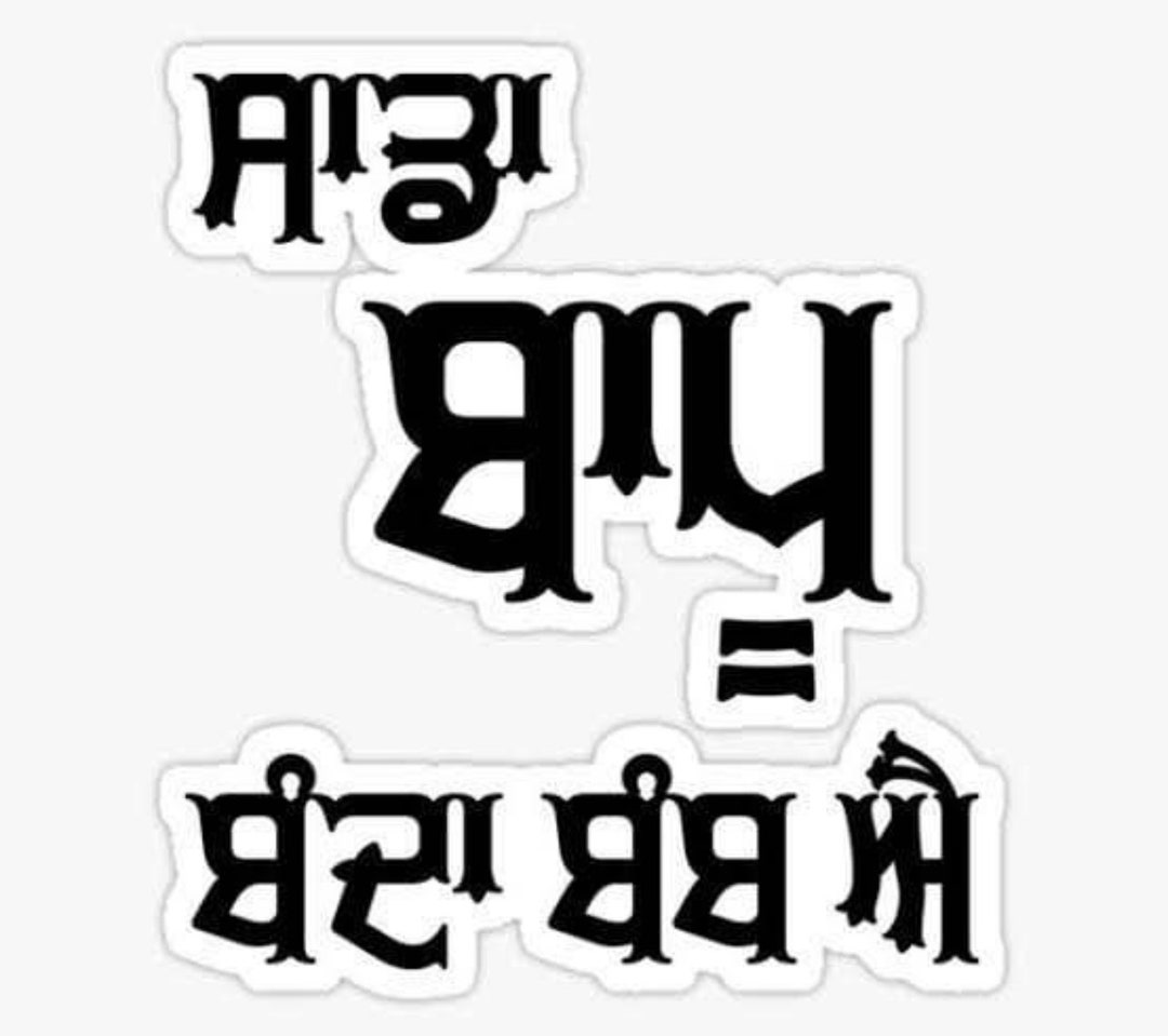 Punjabi Car Decal| Bapu Car Decal| Car Decal Sticker - Etsy Australia