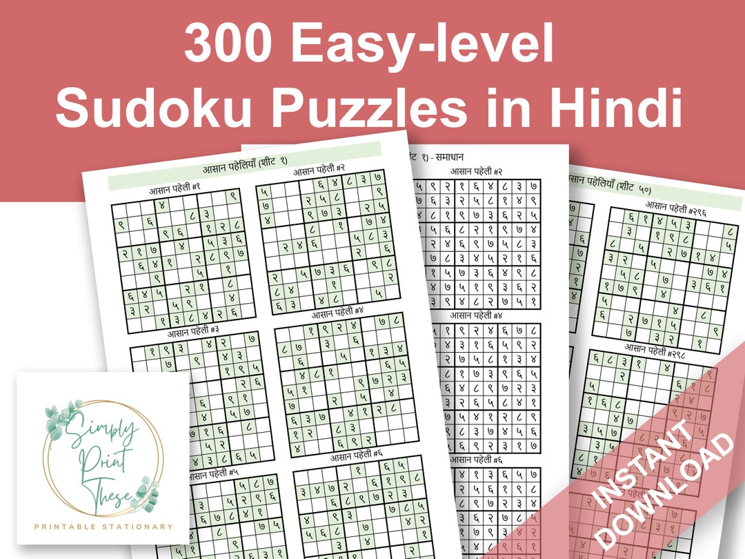 300 Printable Hindi Easy-level Sudoku Puzzles for You to Complete ...