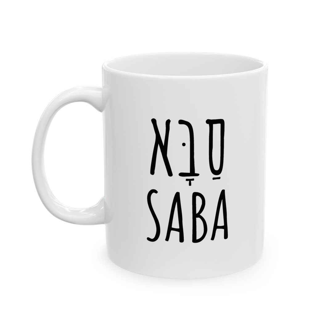 Saba Hebrew - English Mug | Hebrew Grandfather Mug | Hebrew Gift - Etsy