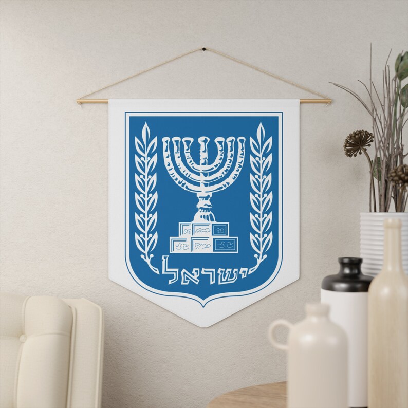 Emblem of Israel Wall Hanging | Israel Pennant | ישראל - Etsy