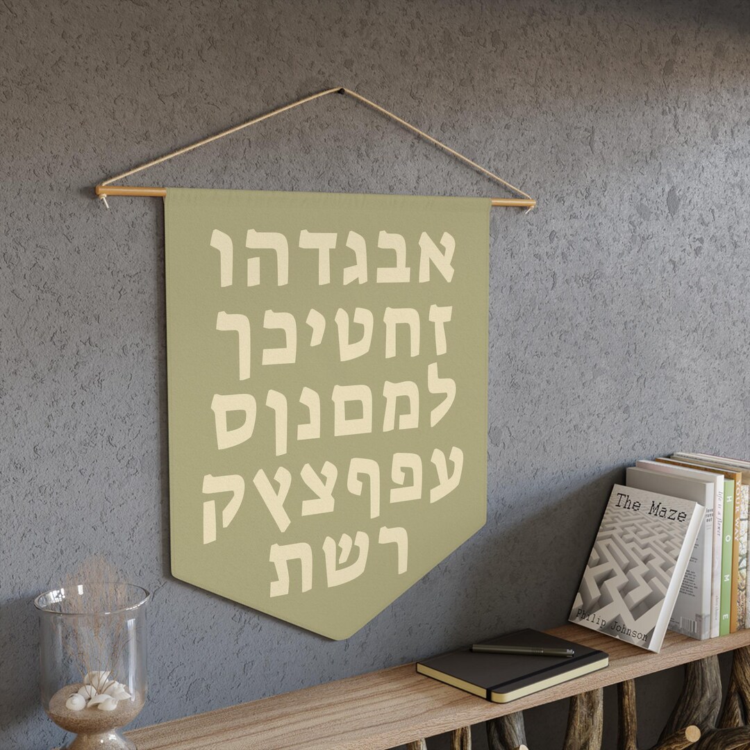 Hebrew Hanging Wall,canvas Banner and Wall Decor for Kid's Room,nursery ...