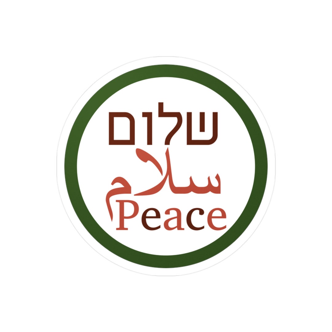 Shalom Salaam Peace Decal Sticker | שלום سلام Peace - Etsy