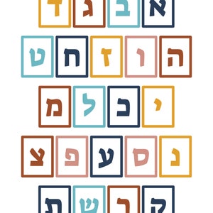 Aleph Bet Hebrew Alphabet Color Blocks Download | Hebrew Alphabet ...