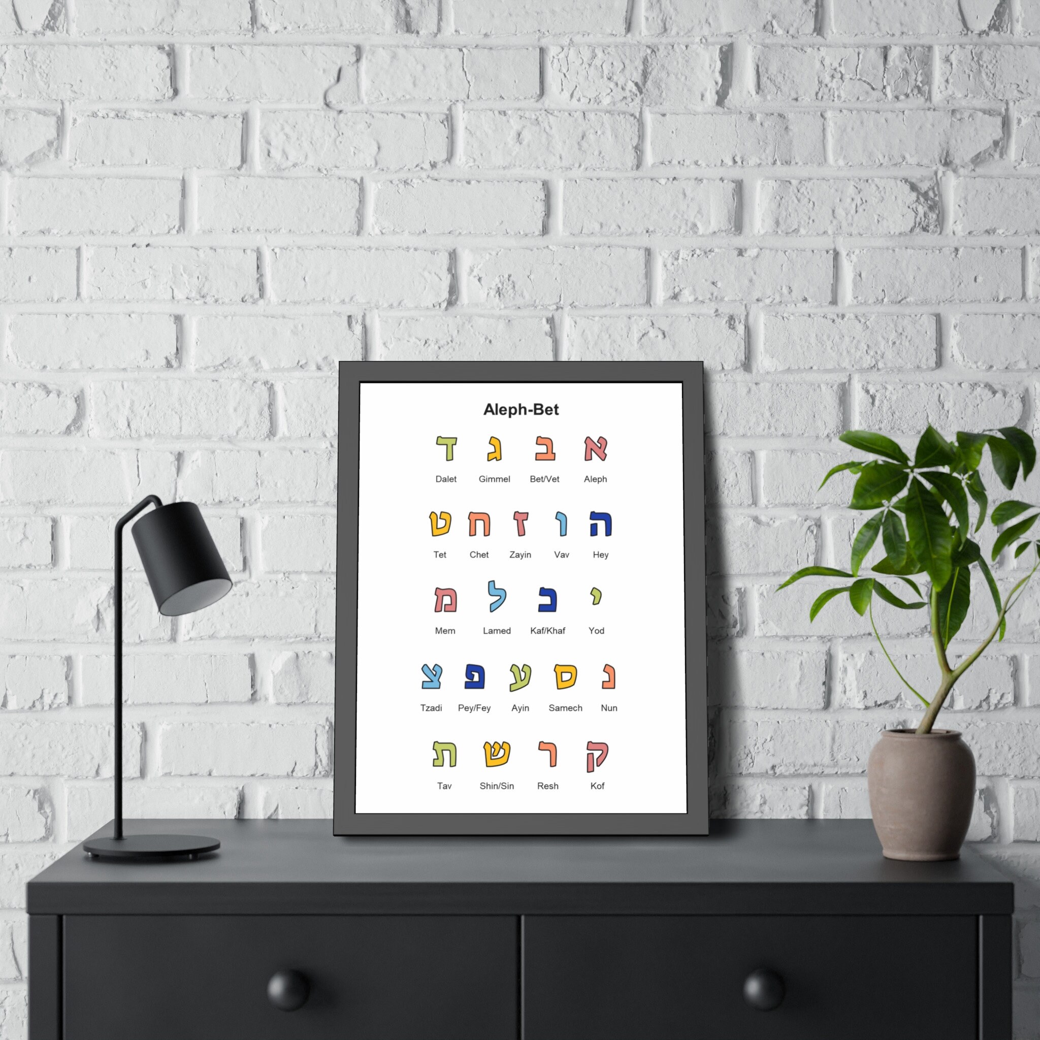 Aleph Bet Hebrew Alphabet Download | Hebrew Download - Etsy