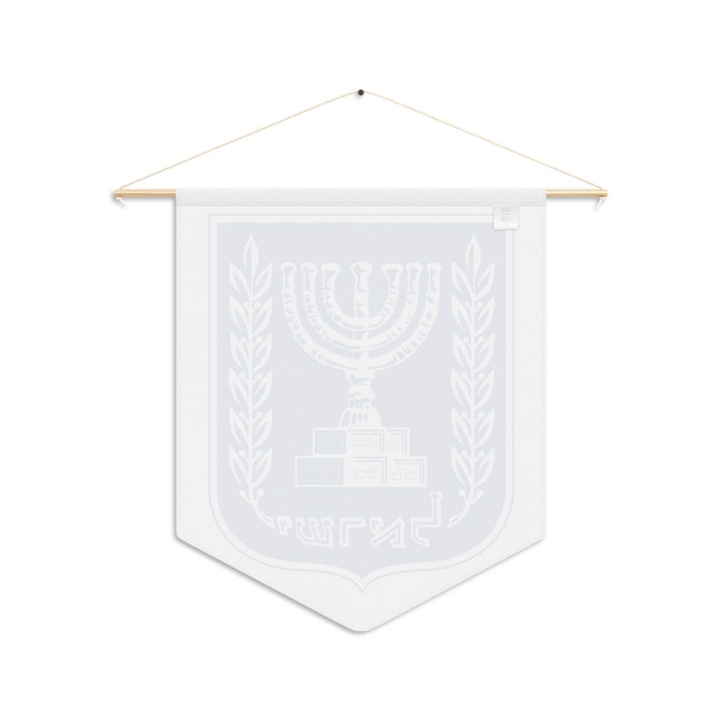 Emblem of Israel Wall Hanging | Israel Pennant | ישראל - Etsy