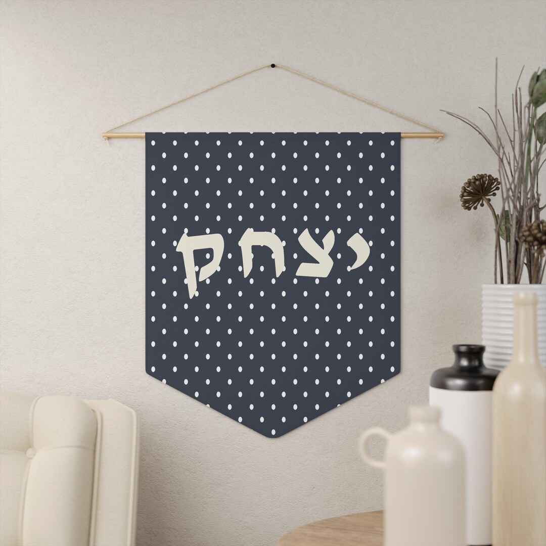 Personalized Hebrew Name - Room Pennant Banner - Custom Wall Hanging ...
