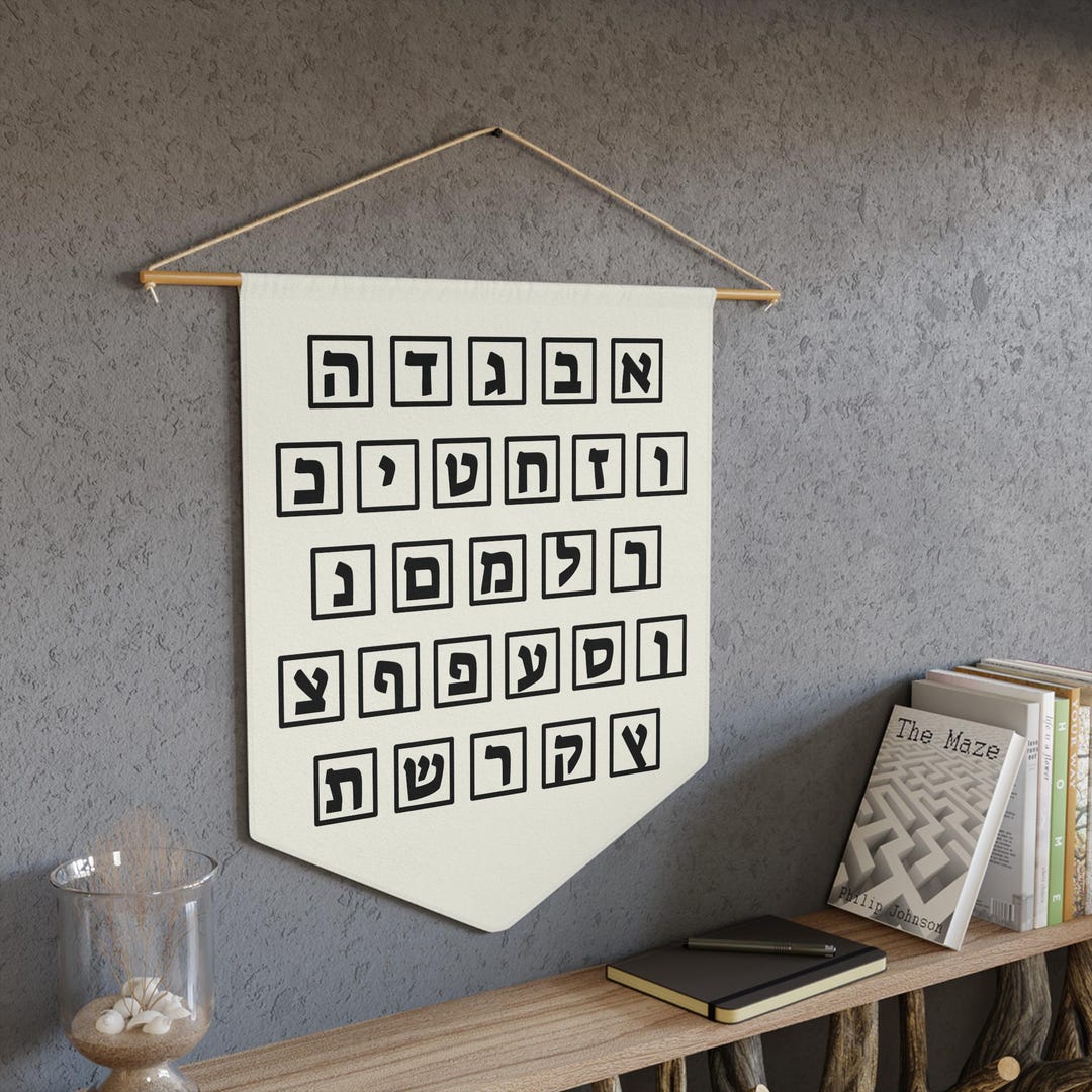 Hebrew Hanging Wall,canvas Banner and Wall Decor for Kid's Room,nursery ...