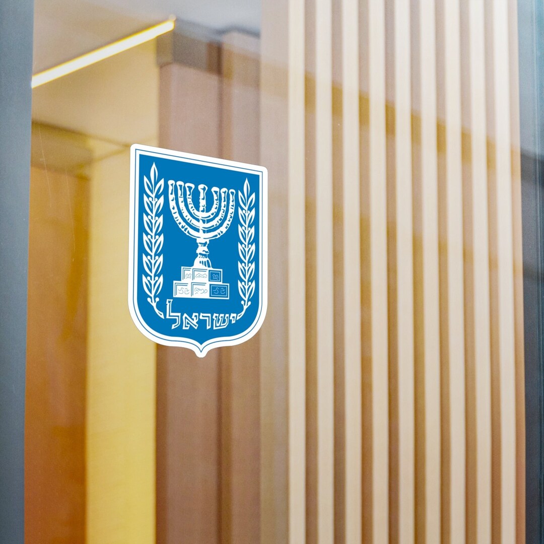 Israel Emblem Decal | Printed Hebrew Decal - Etsy