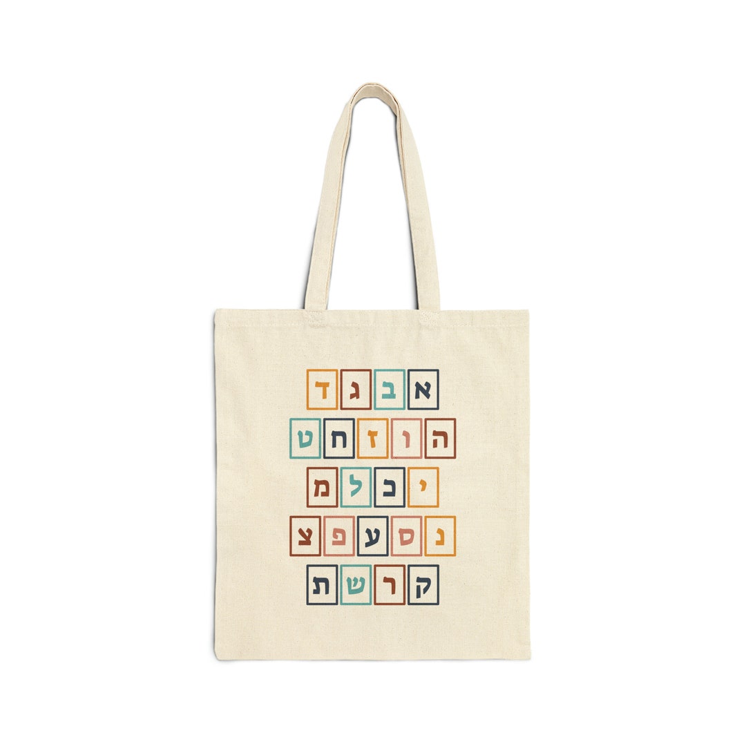 Hebrew Letters Tote | Hebrew Letter Blocks Tote Bag | Jewish Canvas ...