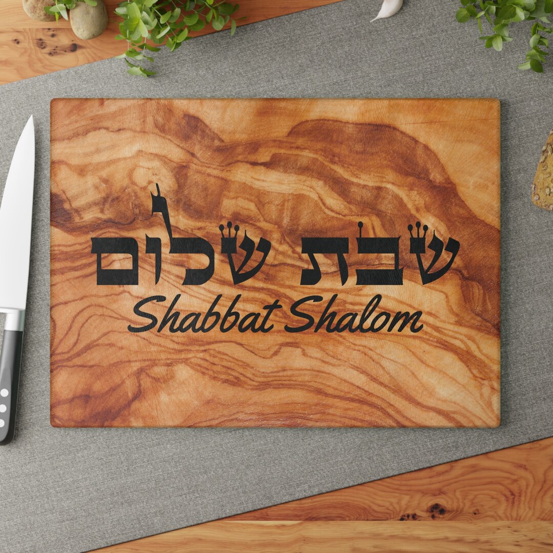 Shabbat Shalom Challah Board Glass Judaica Tray Shabbat Jewish Gifts ...