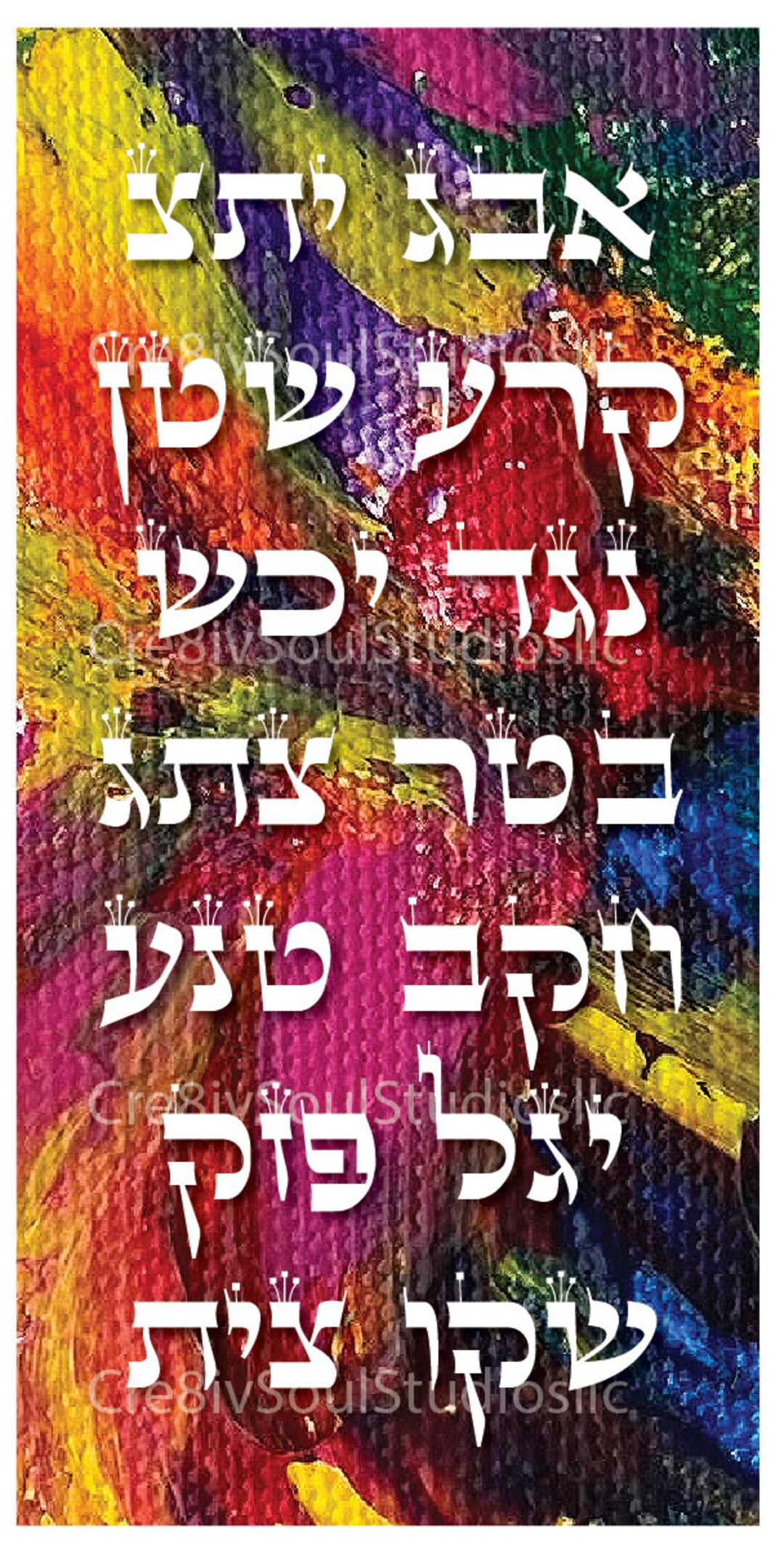 Ana Be'koach Kabbalah Art on Roll or Stretched Cotton Canvas - Etsy