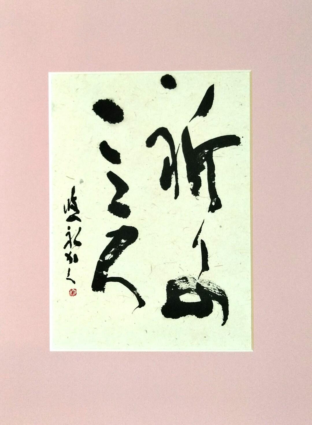Inori No Cocoro (heart of Prayer） - Etsy