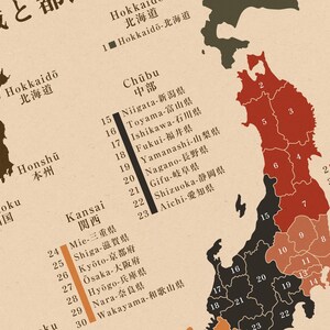 Japan Map Print, Japan Poster Map, Decorative Map Gift for Japan Lovers ...