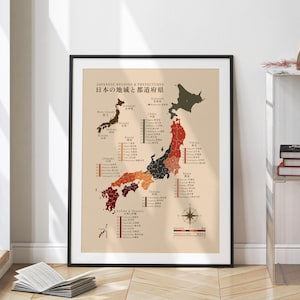Japan Map Print, Japan Poster Map, Decorative Map Gift for Japan Lovers ...
