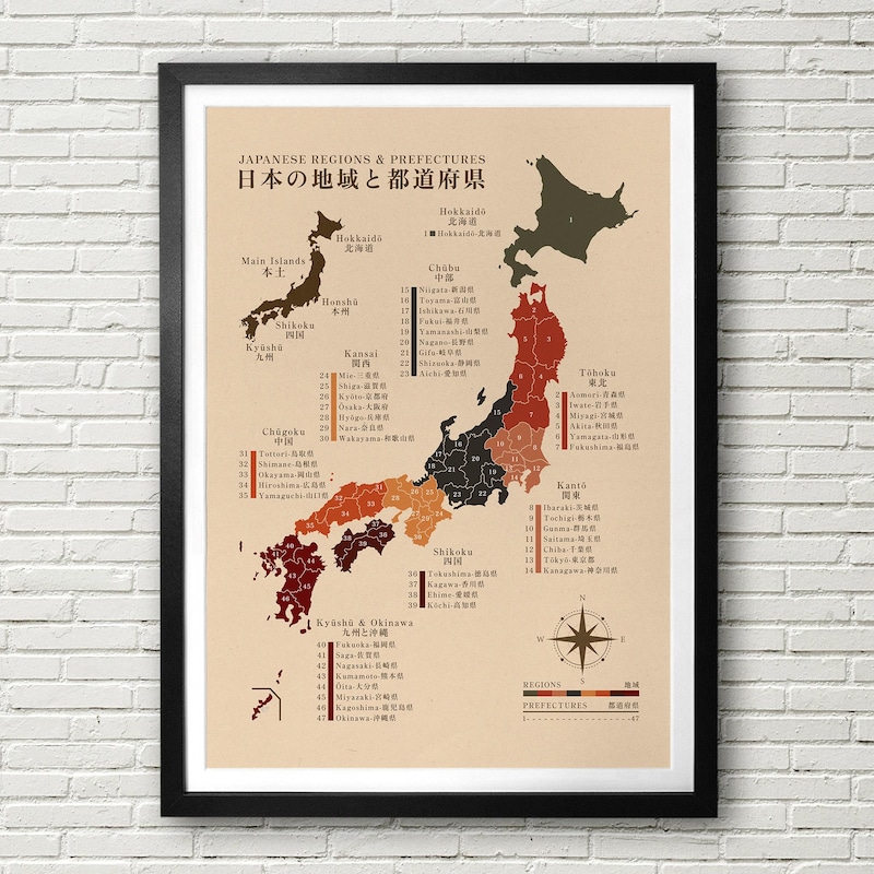 Poster Japan Kitchen - Etsy