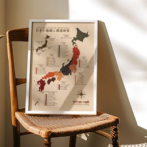Japan Map Print, Japan Poster Map, Decorative Map Gift for Japan Lovers ...