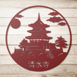 Japanese Pure Water Temple, Temple Metal Sign, Kiyomizudera Temple ...