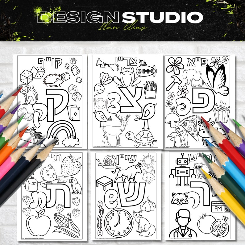 Alphabet Hebrew Coloring Pages PDF Printable Coloring חוברת צביעה ...