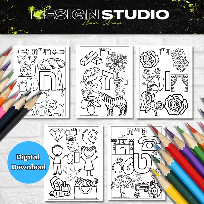 Alphabet Hebrew Coloring Pages PDF Printable Coloring חוברת צביעה ...
