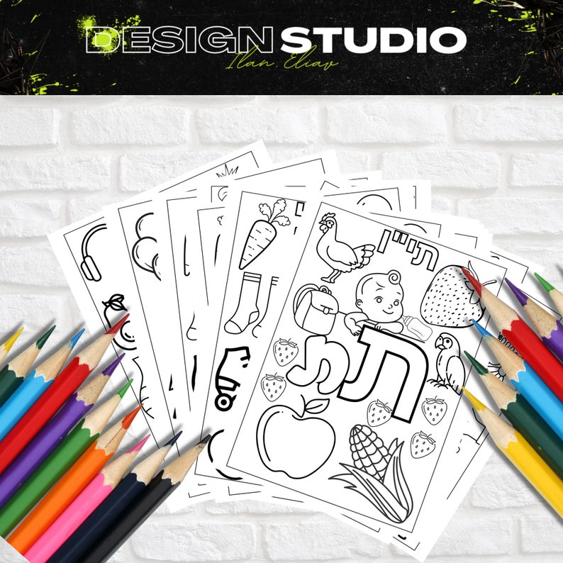 Alphabet Hebrew Coloring Pages PDF Printable Coloring חוברת צביעה ...