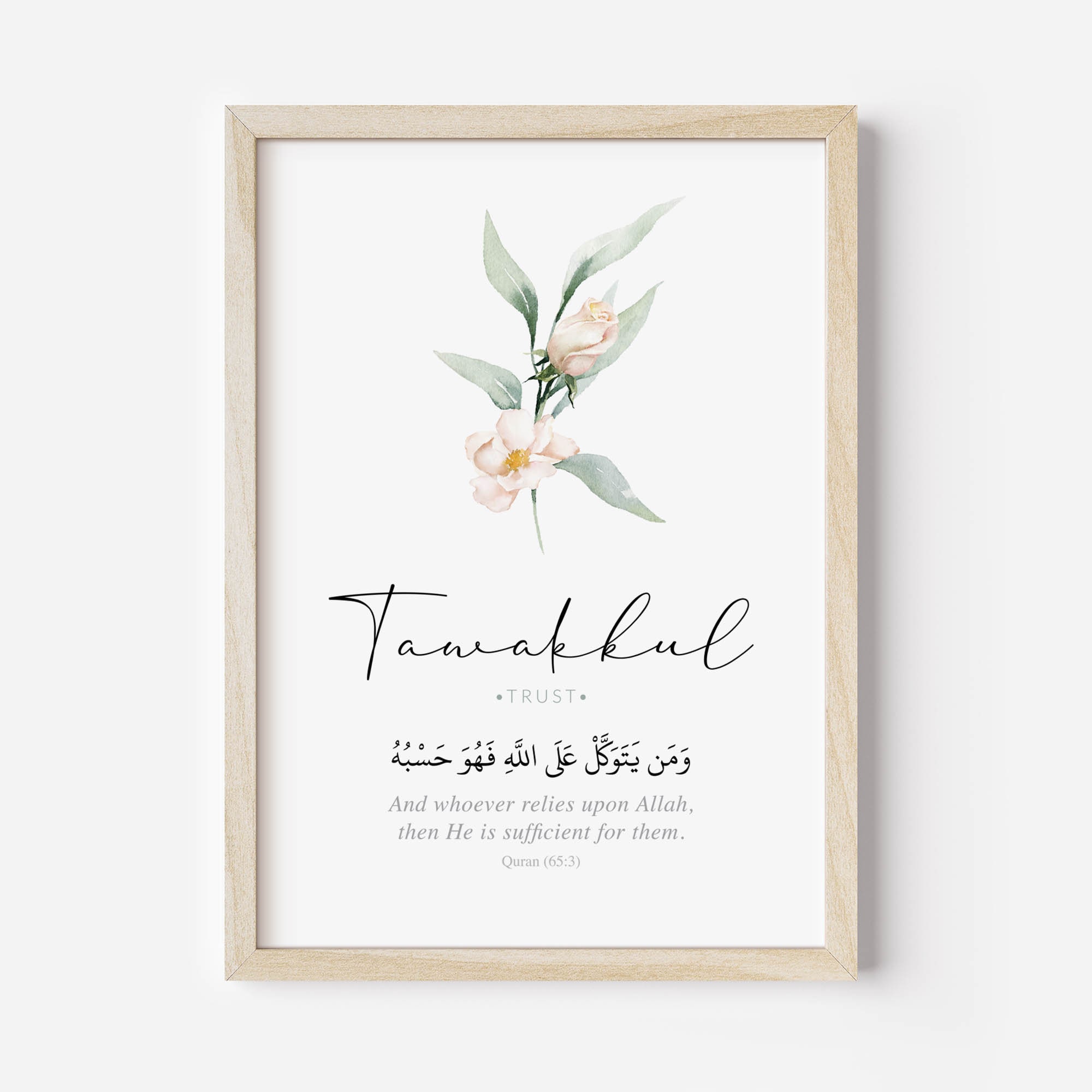 Islamic Wall Art Posters Set of 3, Quran Verse Prints Sabr Shukr ...