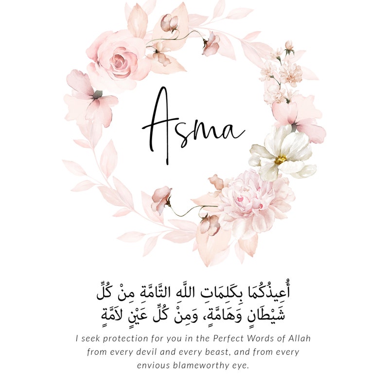 Islamic Wall Art for Children, Personalised Islamic Gifts for Kids ...