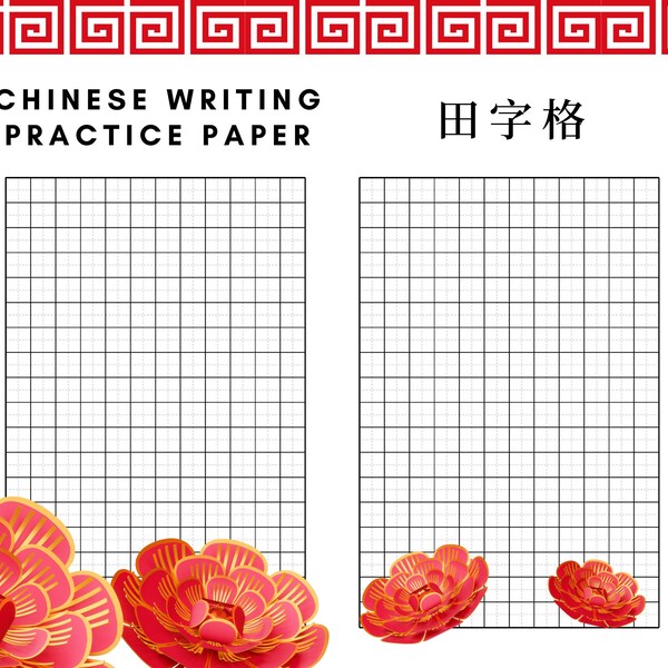 Chinese Writing Grid - Etsy