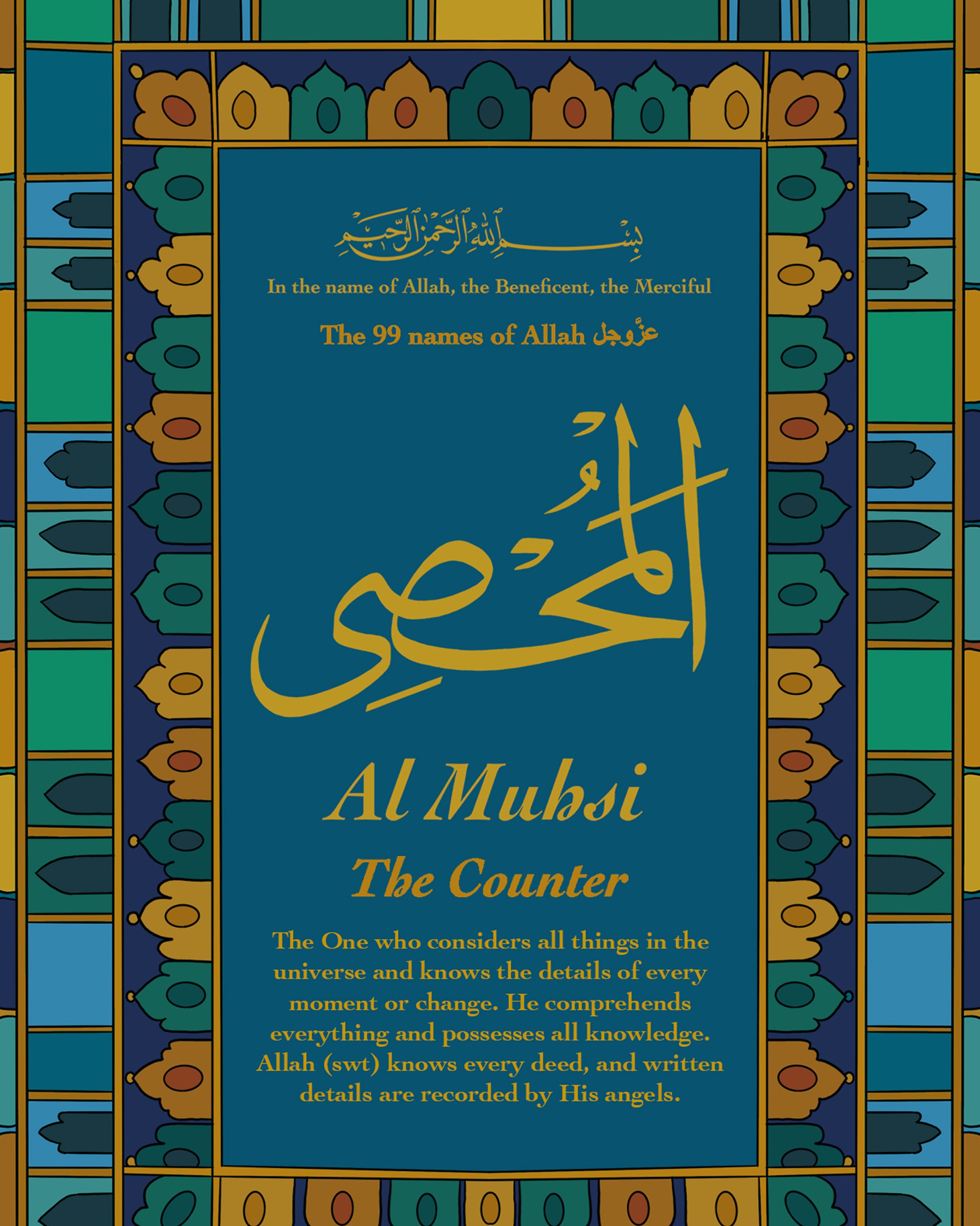 Allah Wall Art Islamic Wall Art for Eid Gift Al-muhsi 99 Names of Allah ...